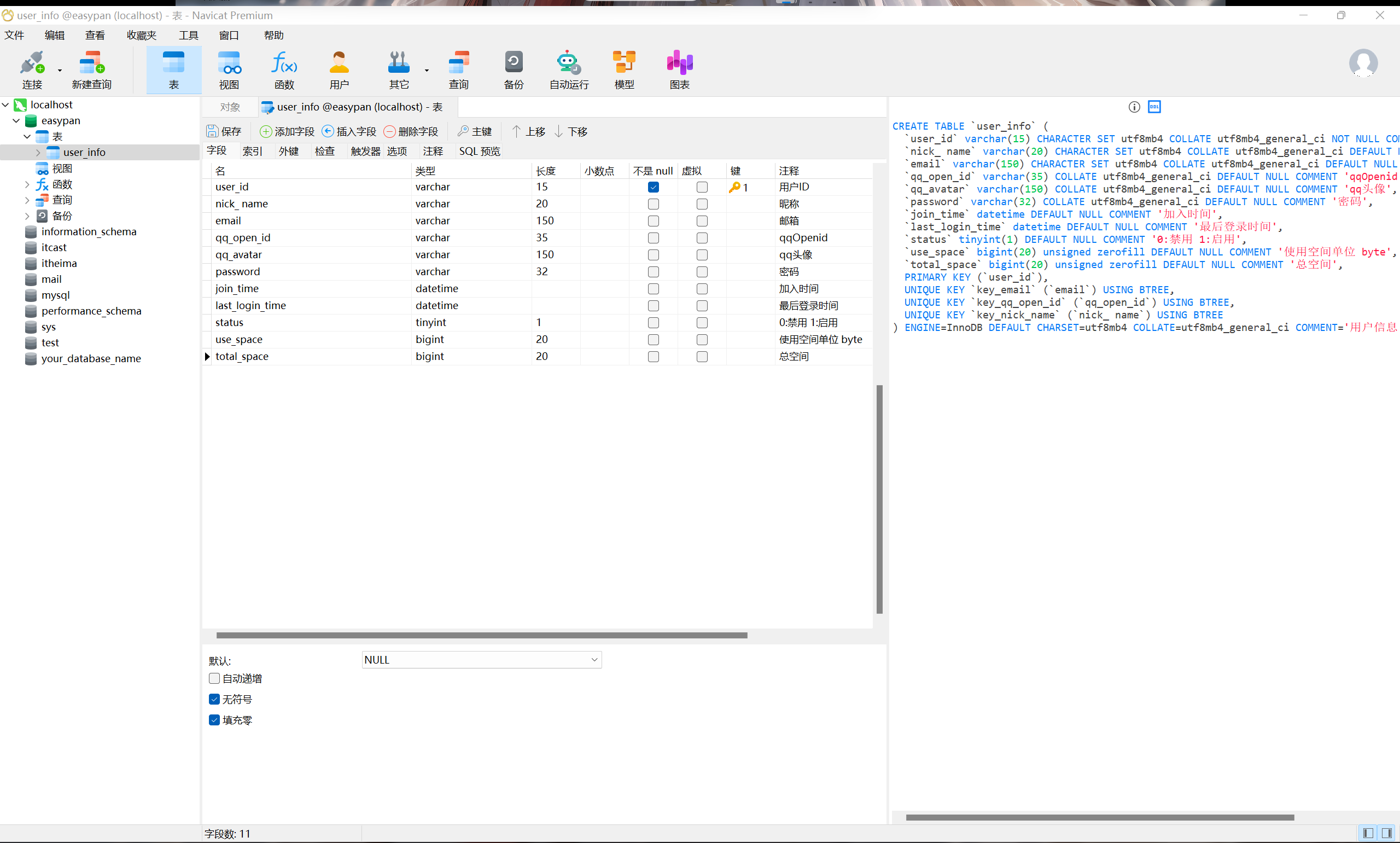 Springboot项目实战Easypan仿百度网盘后端 | Smith